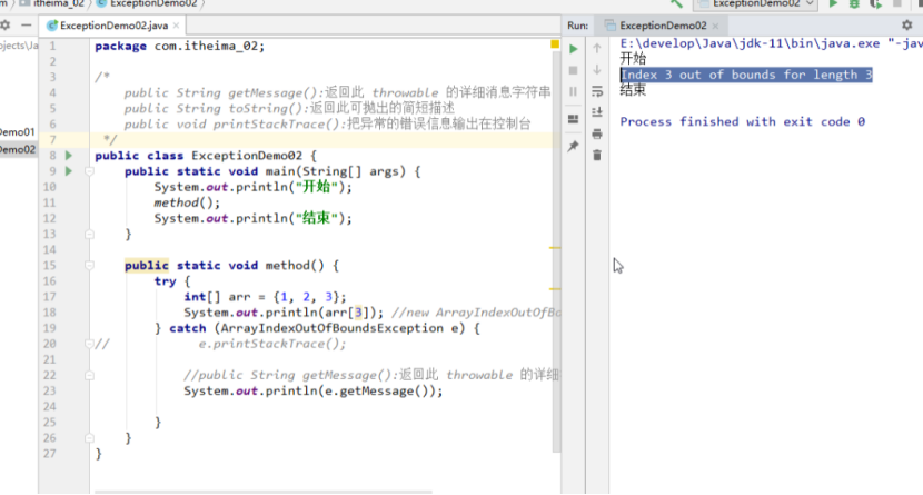 java Throwable异常抛出 - 飞离地平线 - 博客园