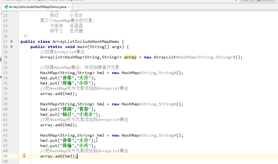 Java 集合嵌套之arraylist嵌套hashmap 飞离地平线 博客园