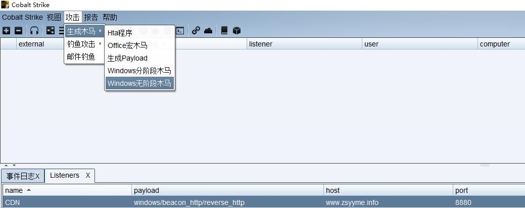 CobalStrike(CS)上线隐藏IP和流量 - websec80 - 博客园