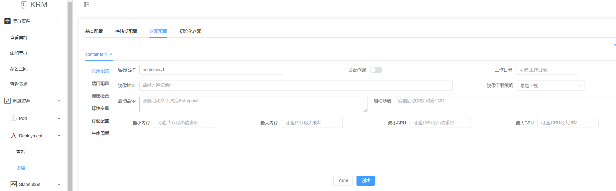 GitHub - dotbalo/krm: K8s多集群资源管理平台/ Kubernetes Resource Management Platform
