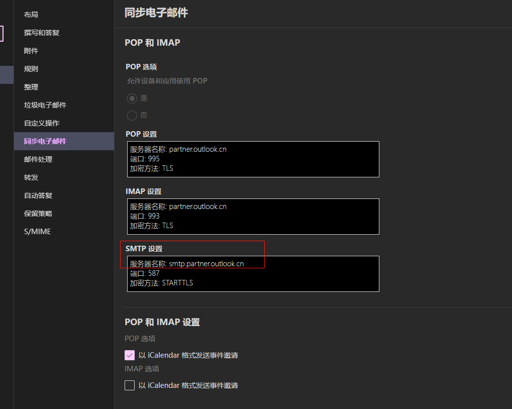 java调用outlook发送邮件 - 学习者 - 博客园