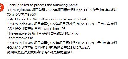 svn报错之【Cleanup failed to process the following paths；working copy for a different URL】 - 起风了 ...