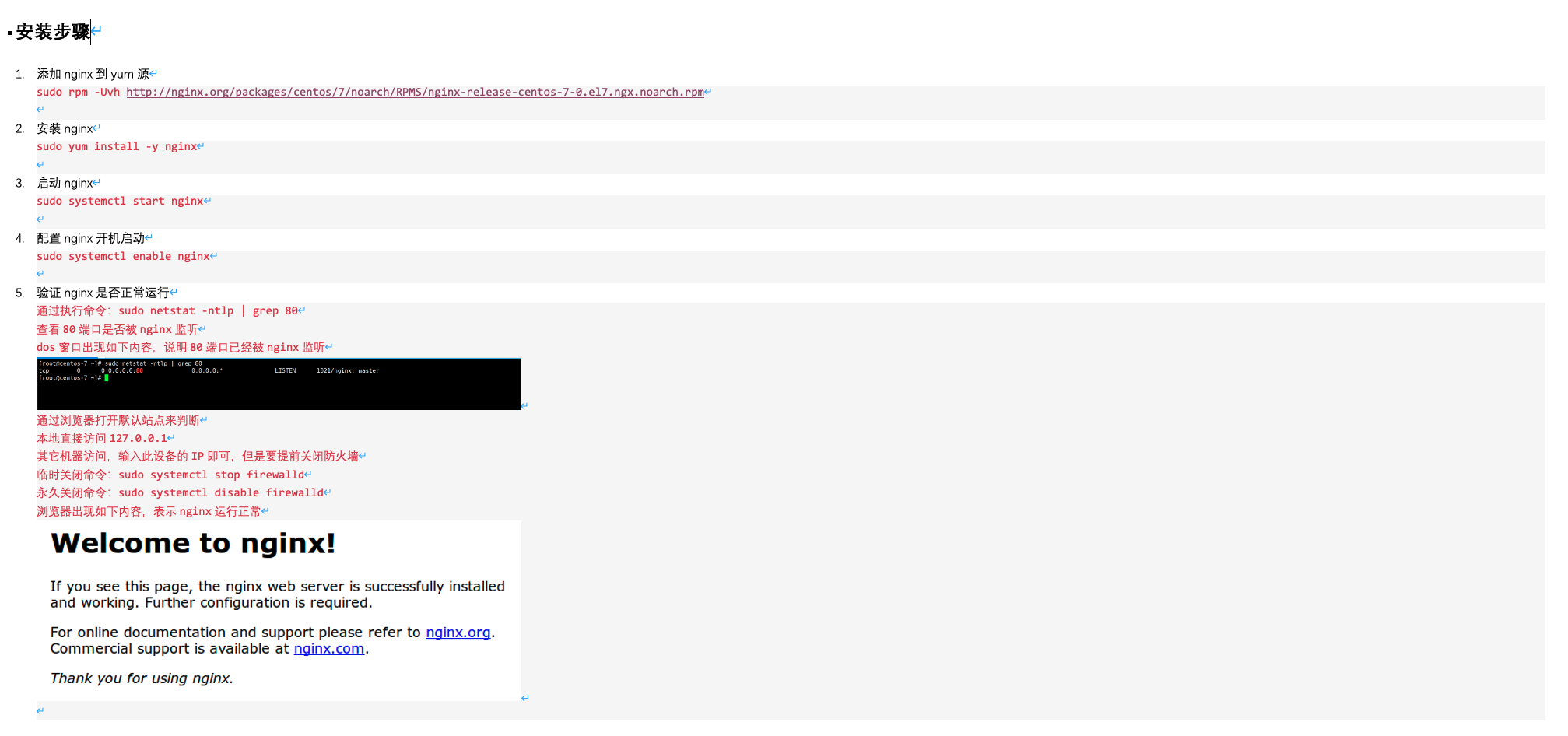 【畅联】Centos7通过yum安装nginx - love_jarkic - 博客园