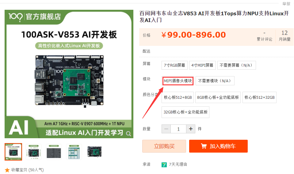 6. 100ASK_V853-PRO开发板支持MIPI摄像头 - 韦东山 - 博客园