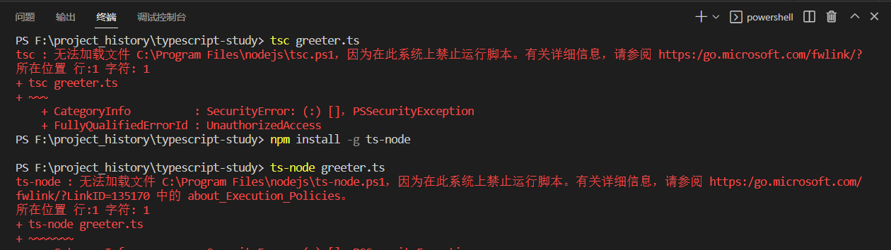 1 Vscode 终端使用tsc指令报错 小蓉儿 博客园 