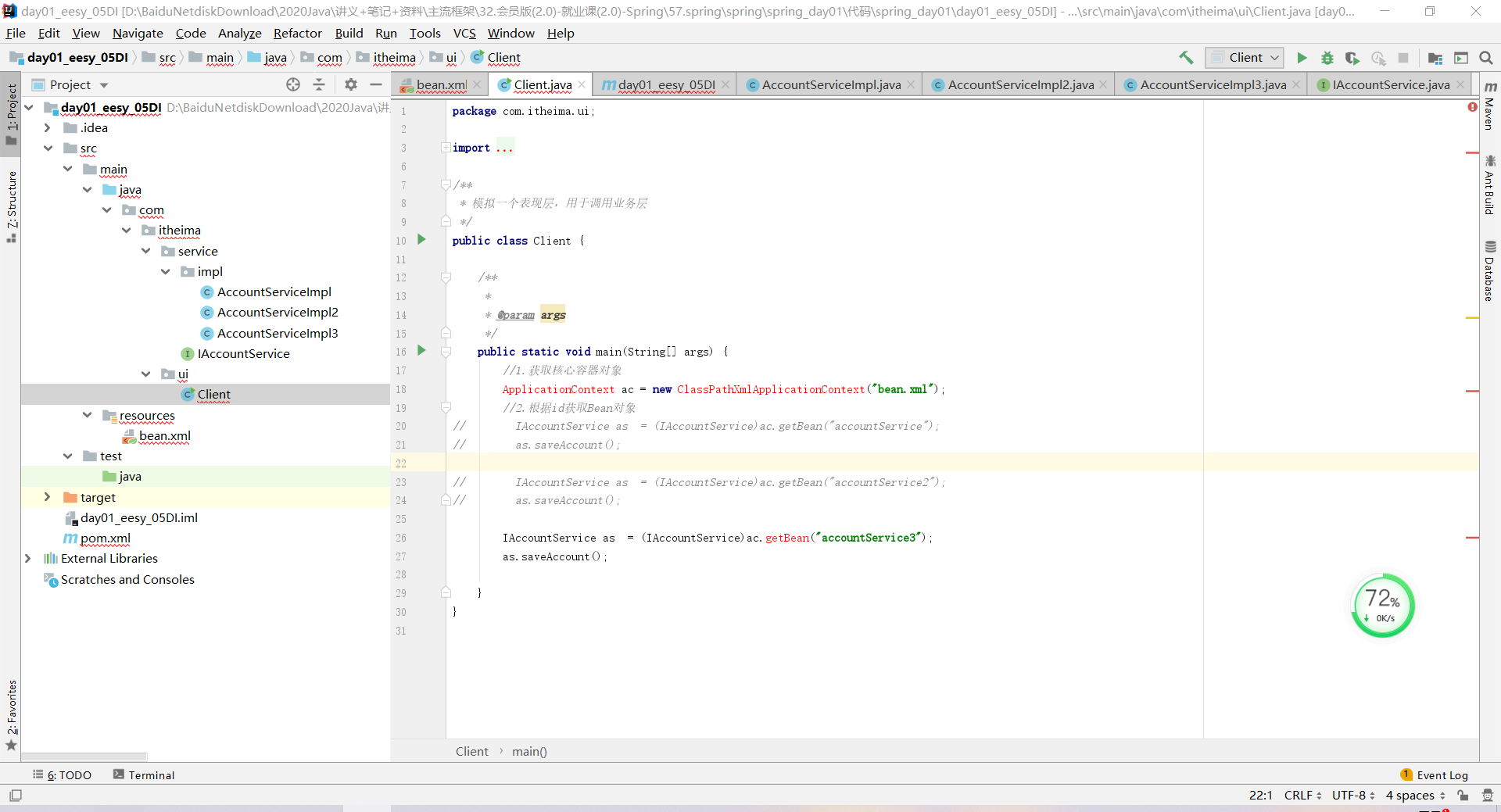 Spring5_1 - NLife - 博客园