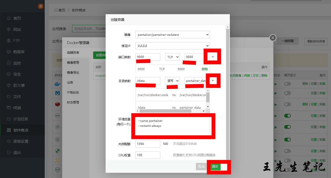 使用宝塔面板docker管理器快捷安装镜像 搬砖小伙子 博客园