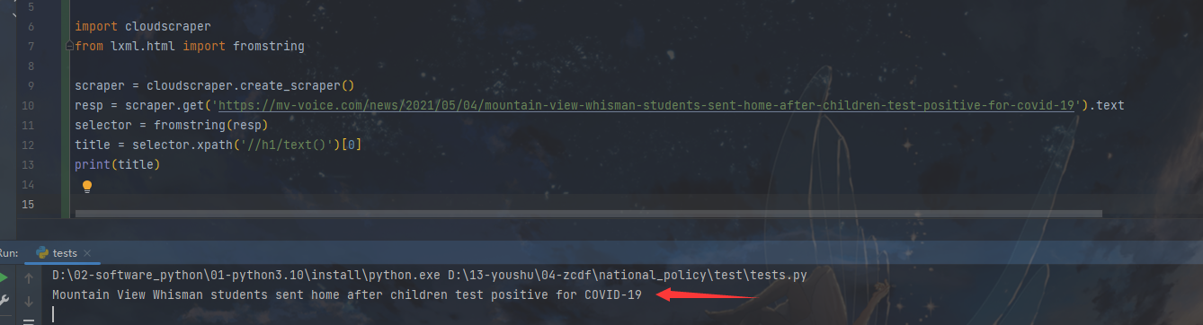 使用cloudscraper捅穿Cloud Flare的5秒盾 - 守护式等待 - 博客园
