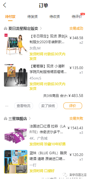 适合小程序快速开发的10个开源ui库 萧叔 博客园