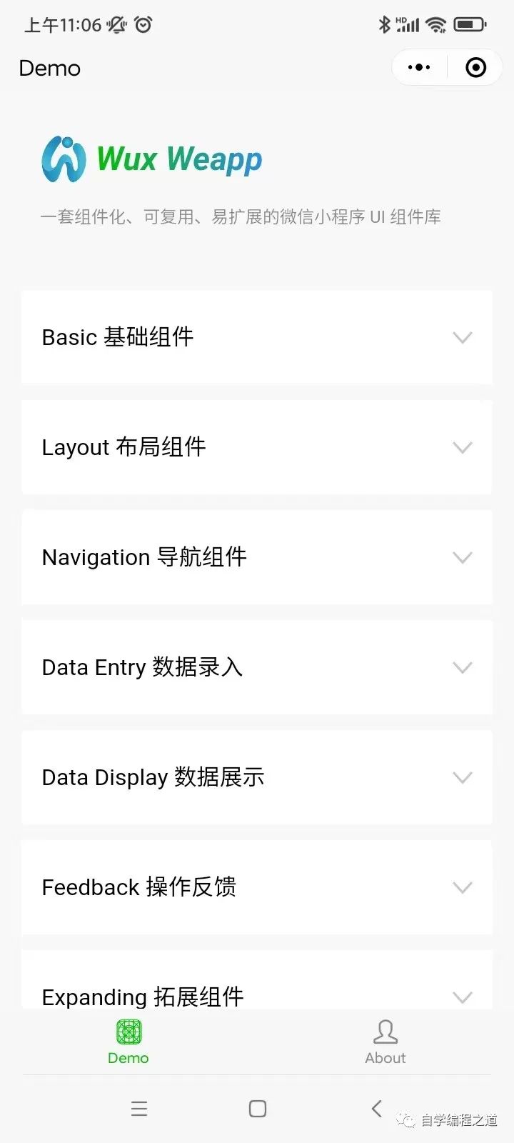 适合小程序快速开发的10个开源UI库 - 萧叔 - 博客园