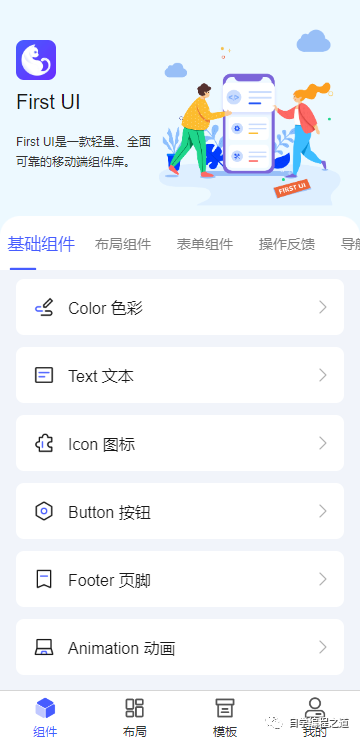适合小程序快速开发的10个开源UI库 - 萧叔 - 博客园