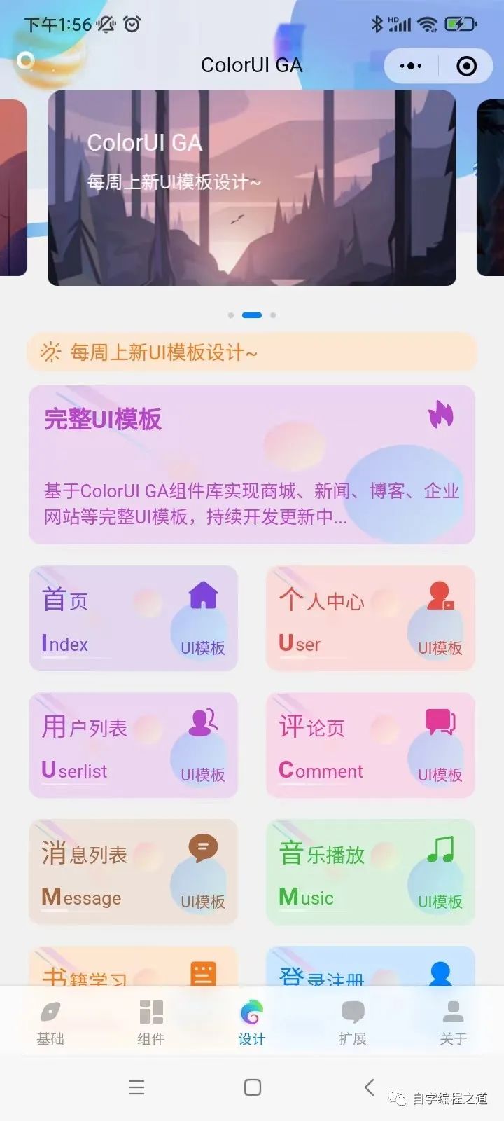 适合小程序快速开发的10个开源UI库 - 萧叔 - 博客园