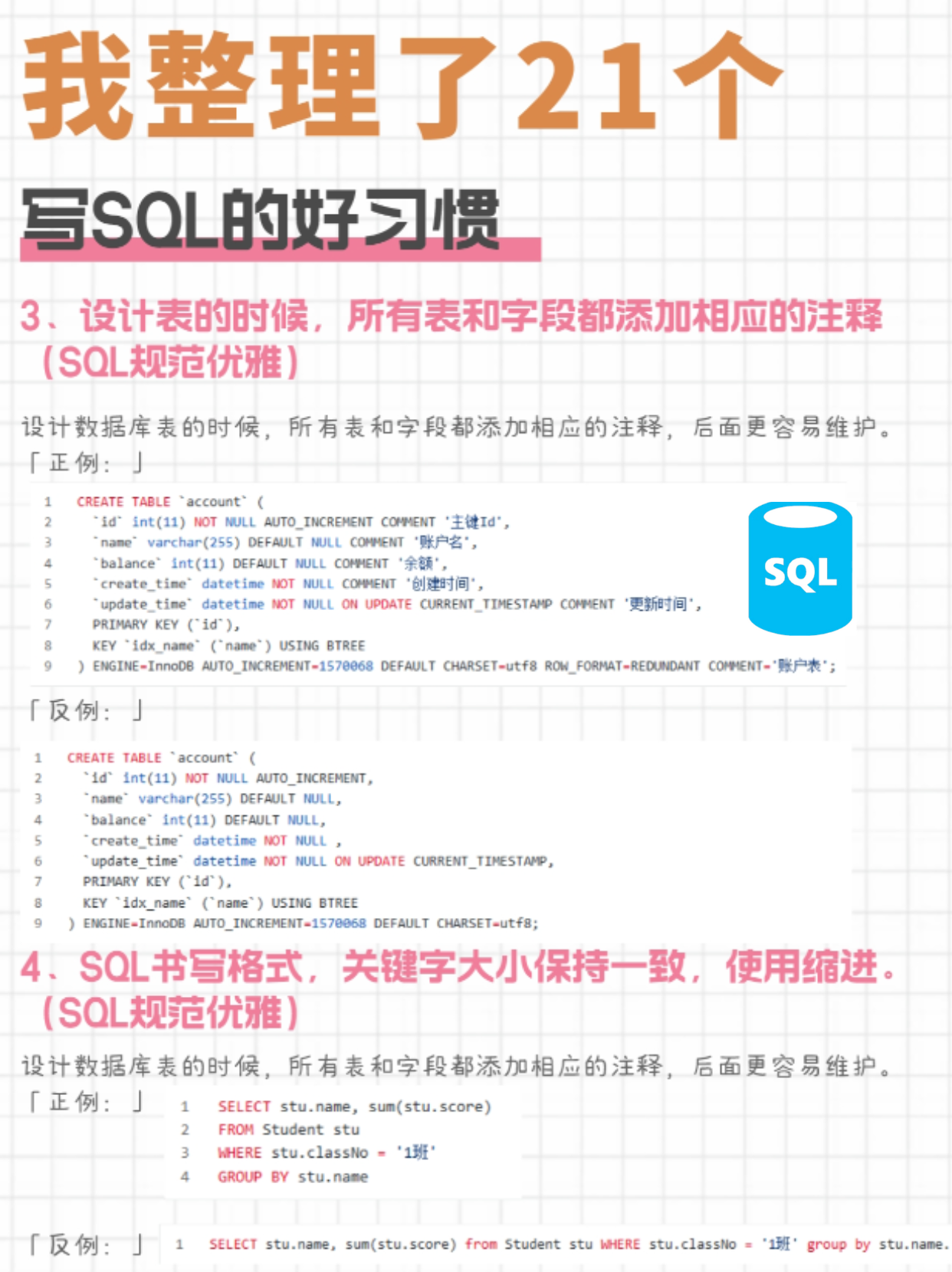 后端开发面试题 Mysql（1） 天意凉 博客园