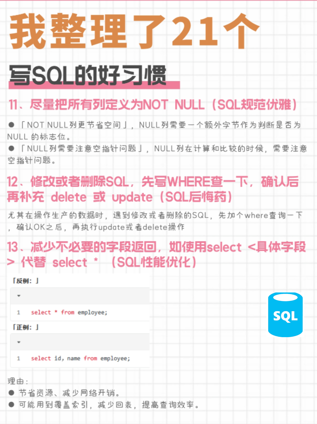 后端开发面试题 Mysql（1） 天意凉 博客园