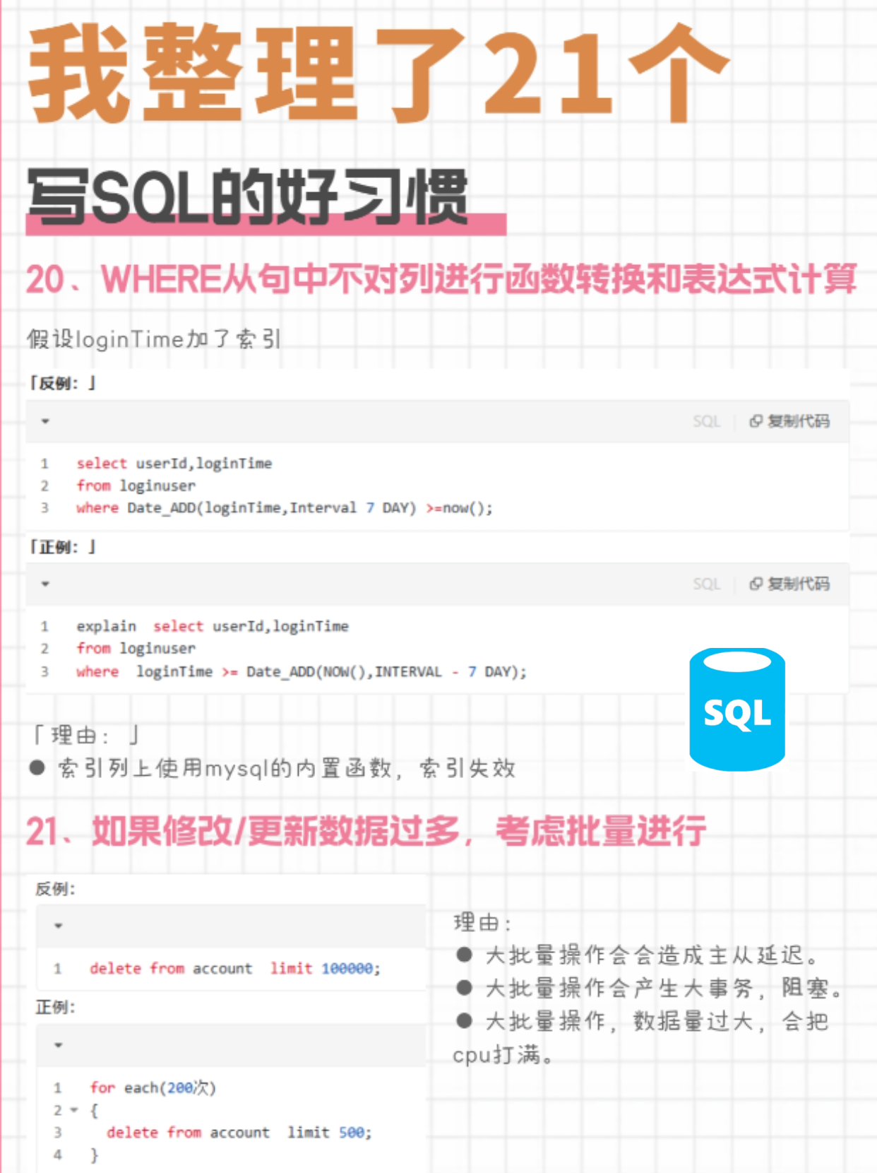 后端开发面试题 Mysql（1） 天意凉 博客园
