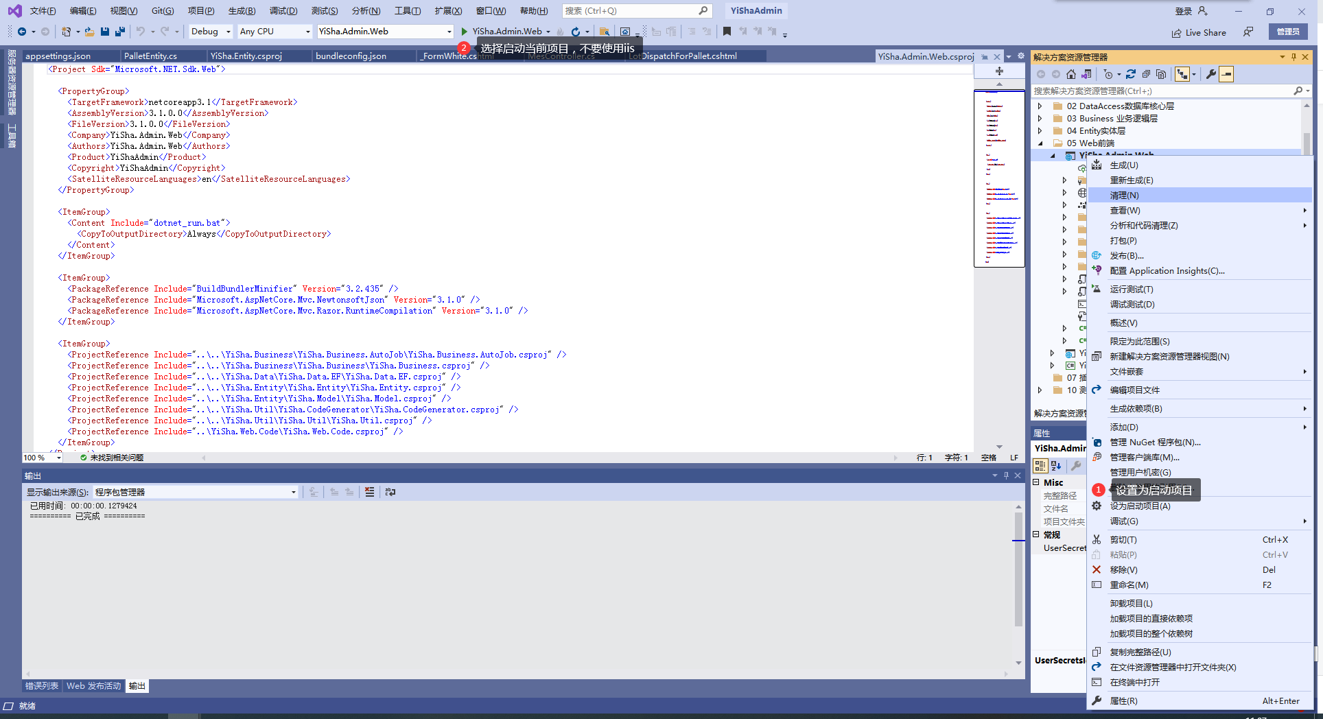 yishaadmin简单使用说明 - hangxing.pang - 博客园