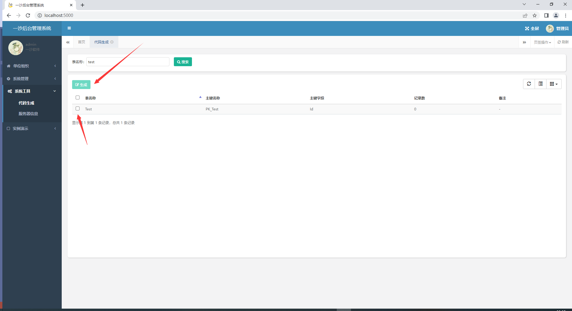 yishaadmin简单使用说明 - hangxing.pang - 博客园