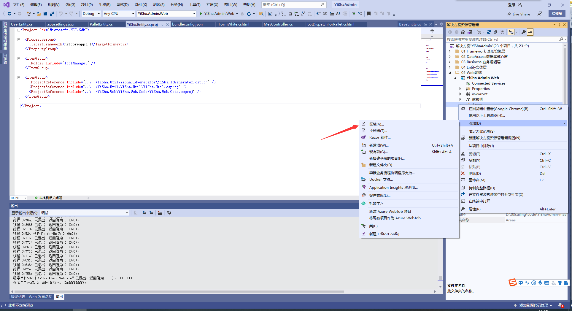 yishaadmin简单使用说明 - hangxing.pang - 博客园
