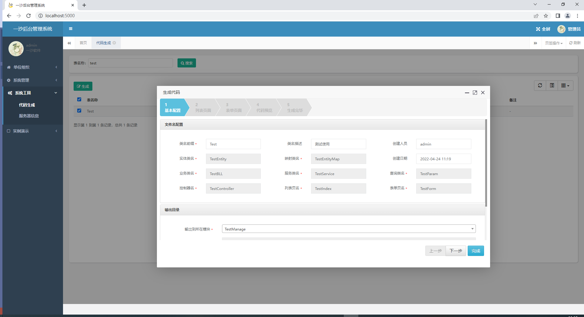 yishaadmin简单使用说明 - hangxing.pang - 博客园