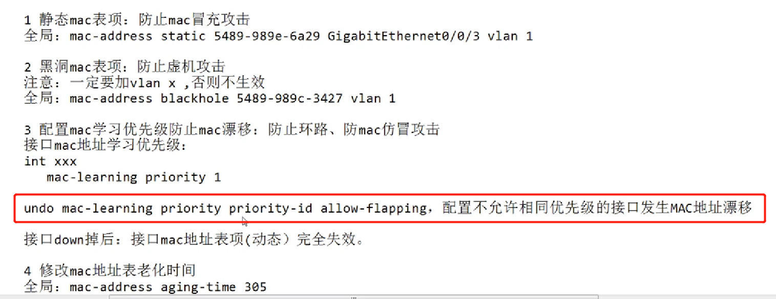 MAC地址漂移 - 401335990 - 博客园