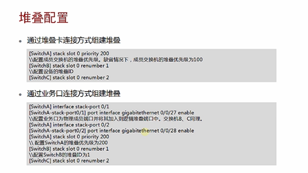 堆叠---多主检测 - 401335990 - 博客园