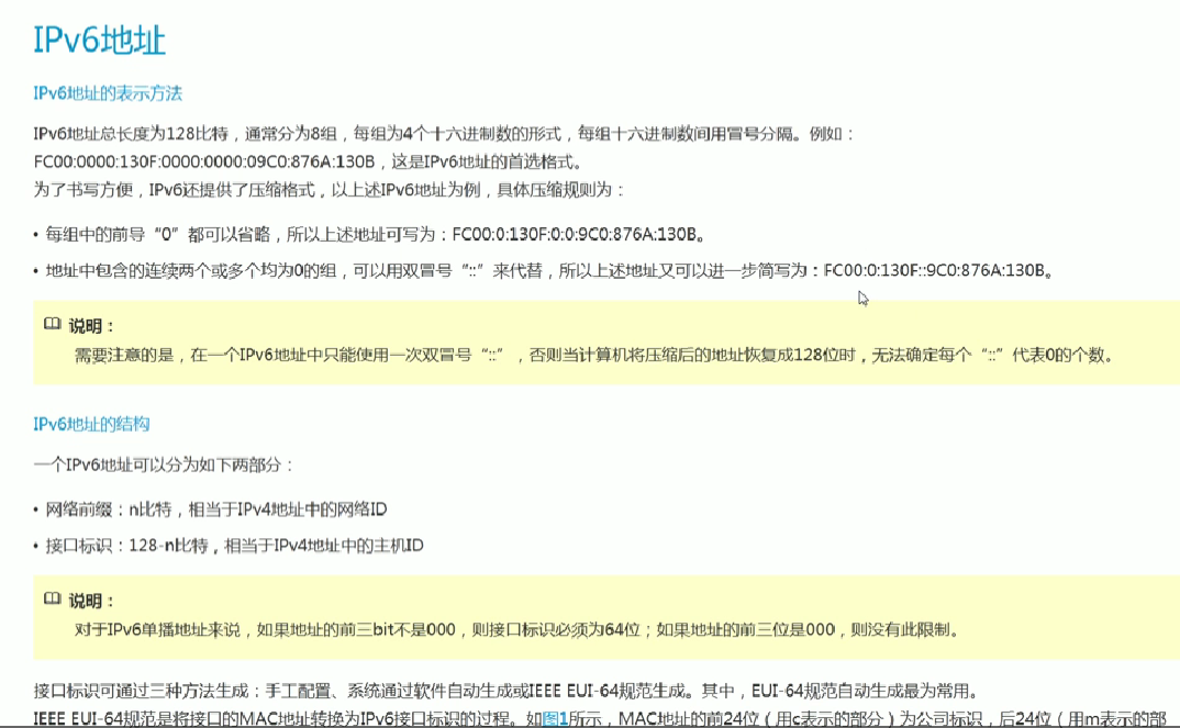 ipv6地址分类 - 401335990 - 博客园