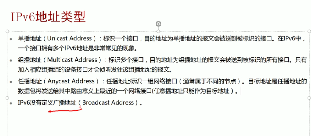 ipv6地址分类 - 401335990 - 博客园