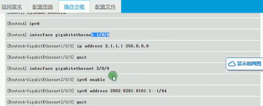IPv6之6to4隧道 - 401335990 - 博客园