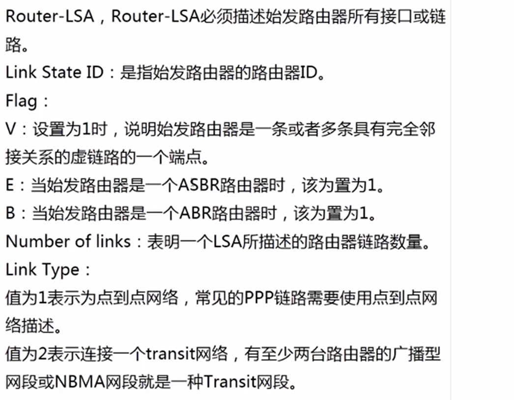 OSPF-1类LSA - 401335990 - 博客园