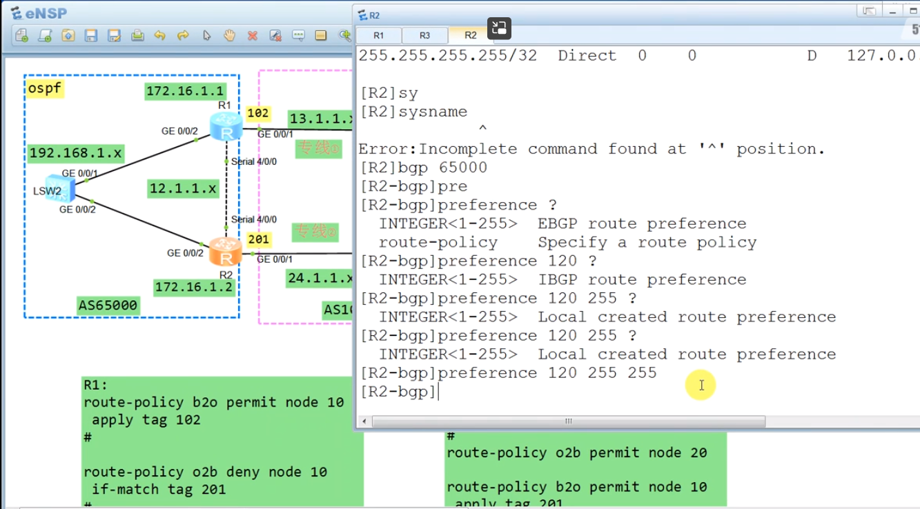 ospf和isis双点双向引入 - 401335990 - 博客园