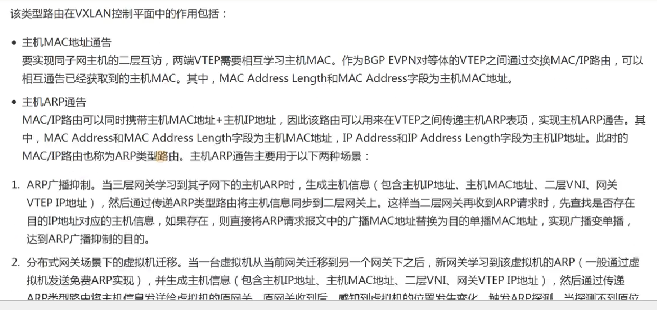 EVPN概述 - 401335990 - 博客园