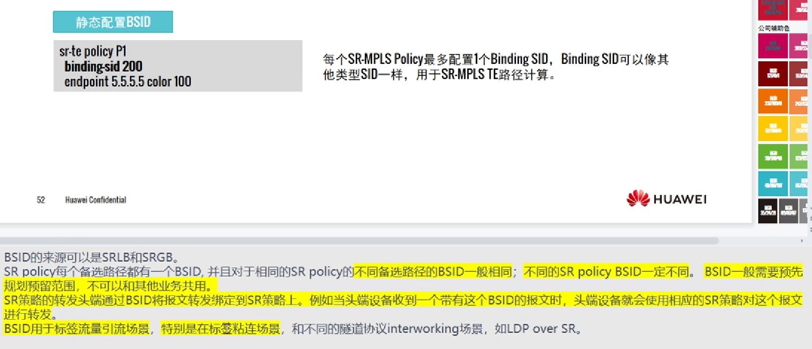 SR MPLS Policy - 401335990 - 博客园