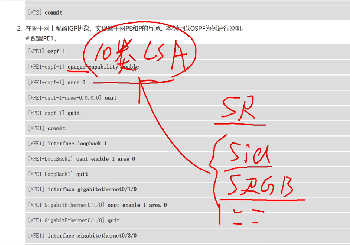 SR MPLS Policy - 401335990 - 博客园