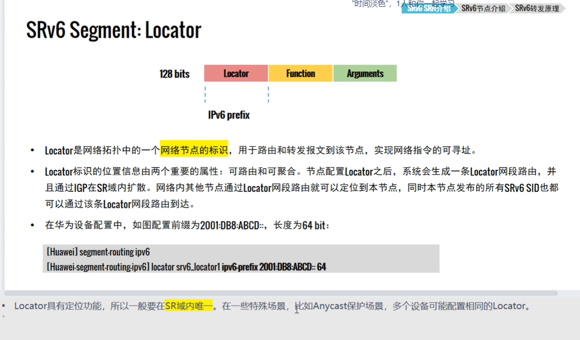 SR v6基本概念 - 401335990 - 博客园