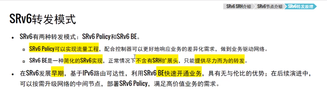 SRv6的转发模式 - 401335990 - 博客园