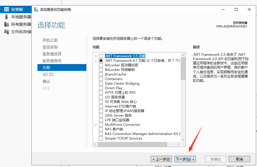 SQL Server always on 部署(一) AD 域搭建 - klvchen - 博客园