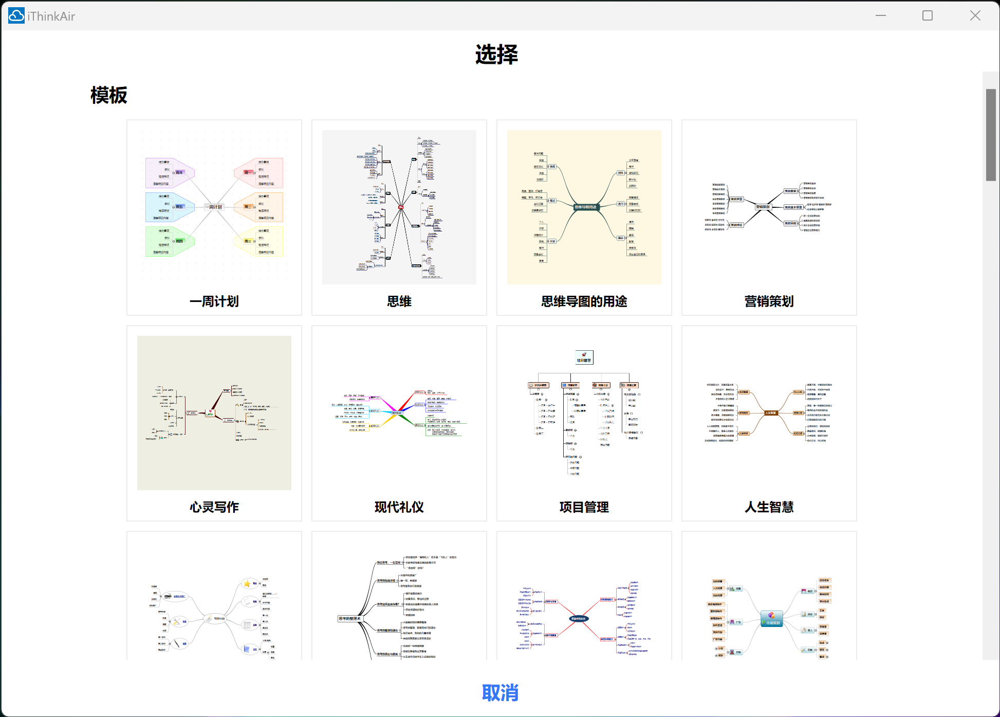 Xmind Copilot 和 iThinkAir 的AI功能比较 - Frank3a - 博客园