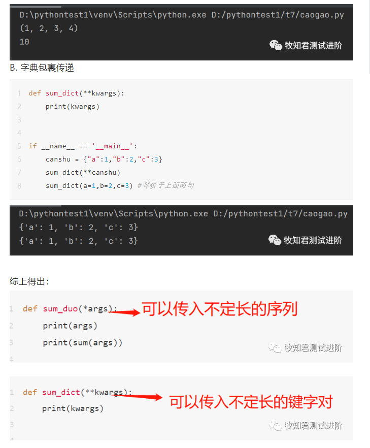 第10课、python 函数、类和方法 - 小瓶子喵 - 博客园