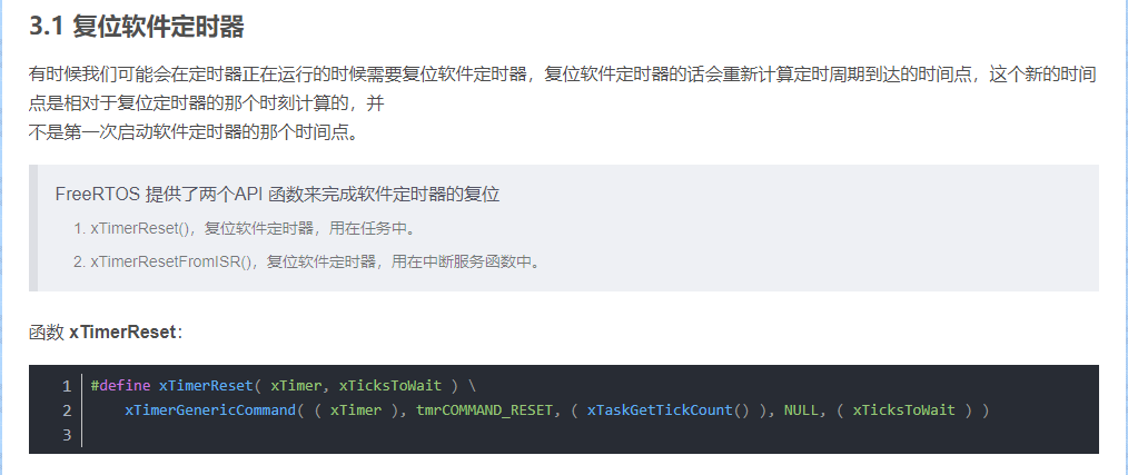 FreeRTOS的学习（九）——软件定时器 - 伺机而动的猎人 - 博客园