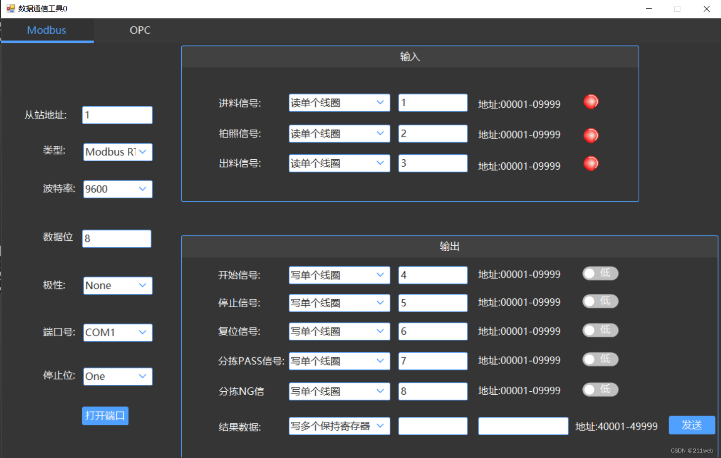 Visionpro与C#机器视觉框架编写 - 211web - 博客园