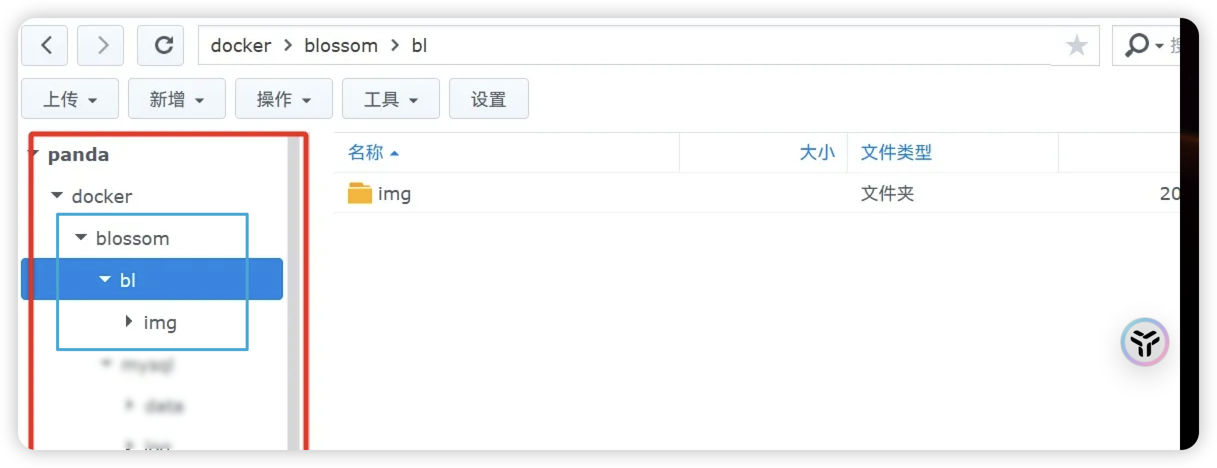群晖创建blossom教程 - nshzswz - 博客园