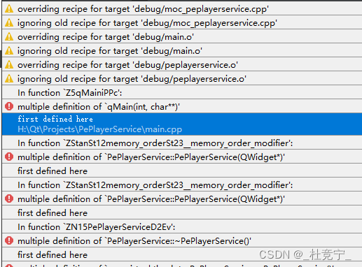 QT mocs_compilation.cpp 中出现多重定义问题 - 刑法第一百二十三页 - 博客园