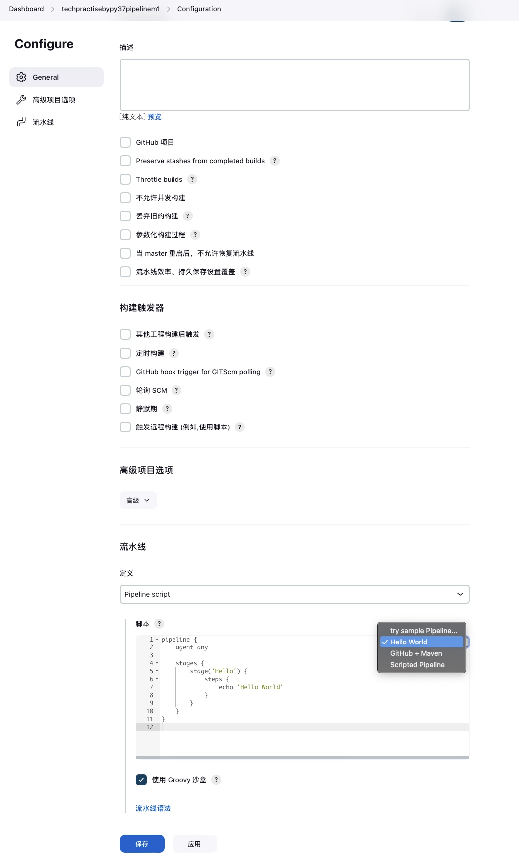 「cicd实践」基于jenkins Pipeline的python Flask应用自动构建docker镜像、运行容器 Kenwu 6318
