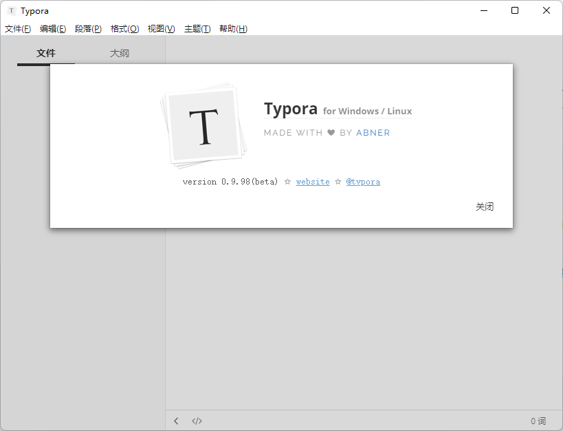 Typora免费使用方法 - chaolucky - 博客园