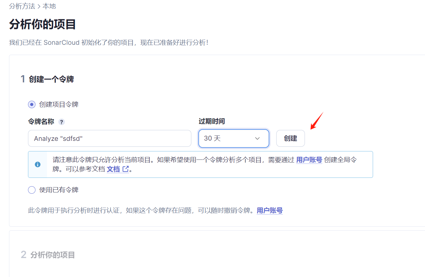 Sonarqube静态代码扫描工具常见用法 Zhangyukun 博客园