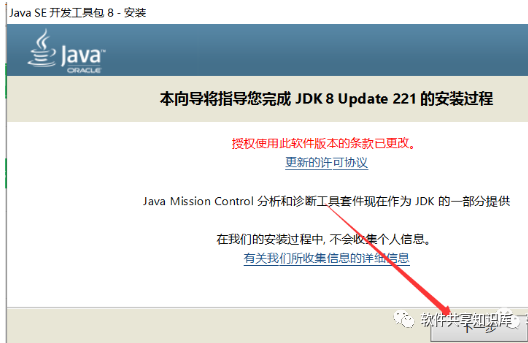 JDK1.8 下载安装教程 Windows系统 - 墨天轮