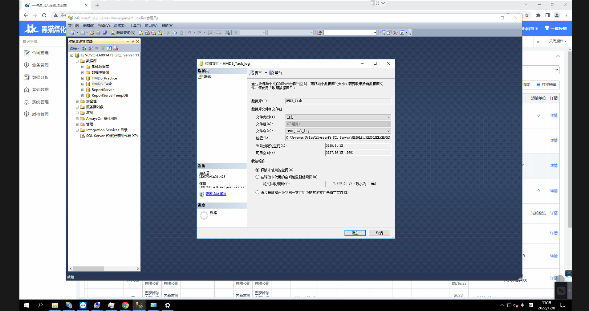 Sql Server 收缩数据库日志 Lglmvp 博客园 