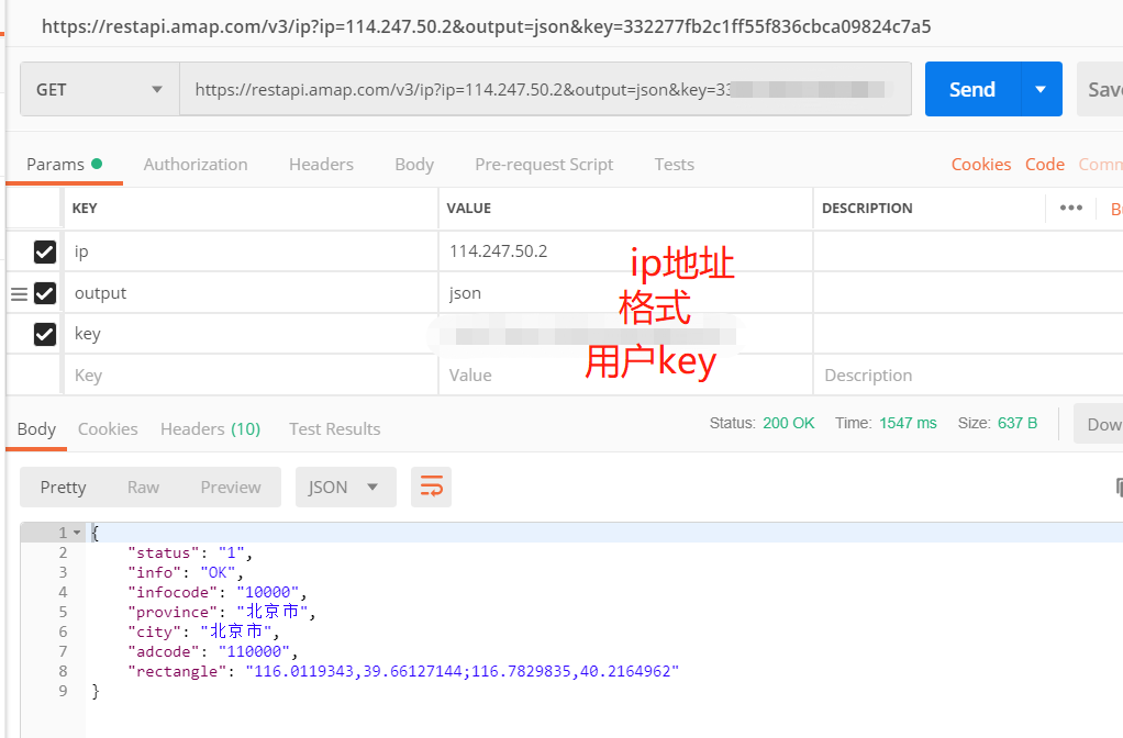 IP地理信息解析-高德API - snail05 - 博客园
