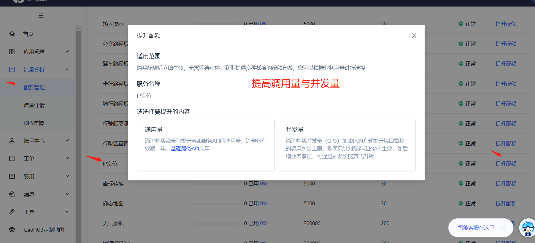 IP地理信息解析-高德API - snail05 - 博客园