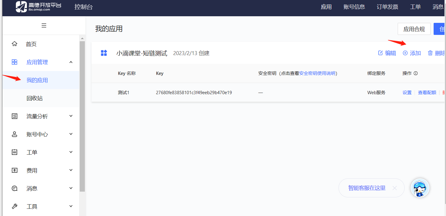 IP地理信息解析-高德API - snail05 - 博客园